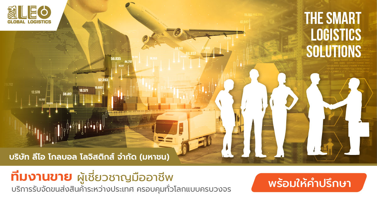 Home - LEO Global Logistics